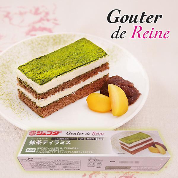 抹茶とチーズクリームのハーモニーを楽しめるケーキです！最近流行りの抹茶スイーツ！ココアスポンジに抹茶シロップを染み込ませ、チーズクリームを重ねました。仕上げに抹茶パウダーを使用している和風ティラミスです！【内容量：３３０ｇ／冷凍便】
