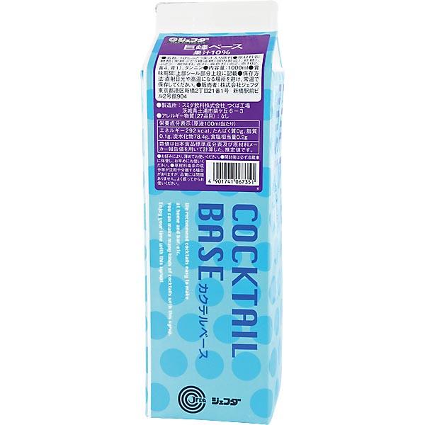 酎ハイやカクテル、マッコリ、ハイボールの割材シロップに最適。ノンアルコールのカクテルや、炭酸・水で割ってご使用いただくと、ソフトドリンクがお手軽にお楽しみいただけます。６倍前後に希釈してご使用下さい。【内容量：１０００ｍｌ／普通便】