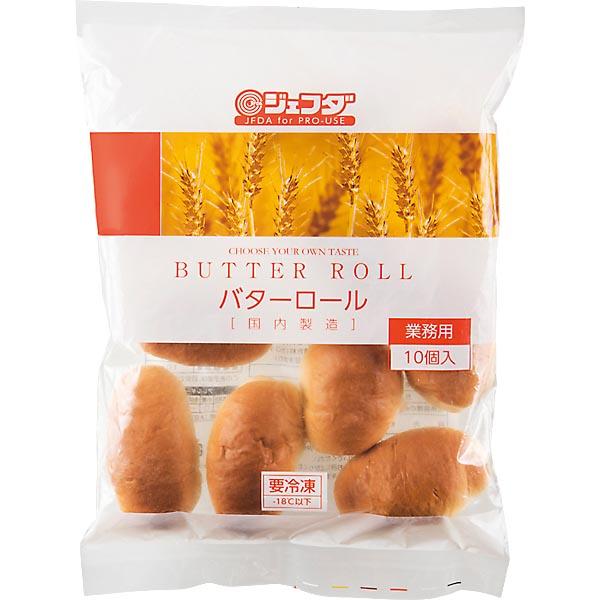 国内製造、手作りの１００％焼成後冷凍パン。ふんわりと仕上げました。ソフトで口どけのいい、軽い食感です。　内容量：１０個入　【冷凍便】