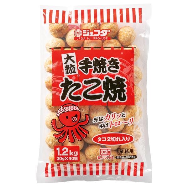 一粒一粒丁寧に仕上げた大粒の手焼きたこ焼きです。外はカリッと中はとろーりとした食感。ベトナム産の新鮮なたこを使用。フライ作業の手間を軽減！簡単にムラなく揚がります。こだわりのだしとキャベツ、ネギ、生姜入り。　内容量：１．２ｋｇ（３０ｇ×４０...