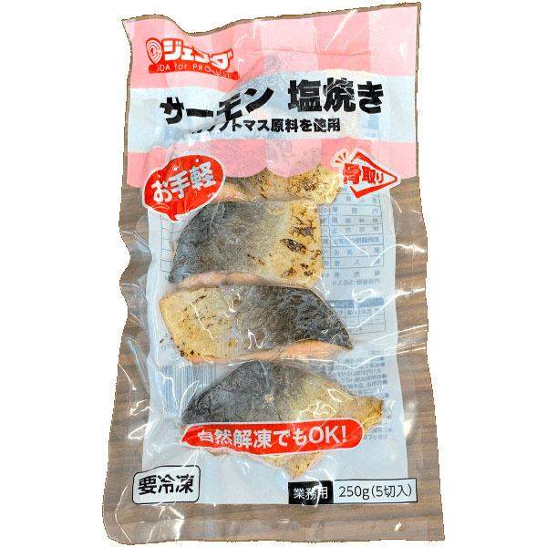 調理済みのため、解凍後そのまま召し上がれます。焼き感にこだわり、焼成後さらに丁寧に皮目を炙り仕上げました。【内容量：２５０ｇ（５切入）／冷凍便】