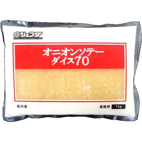 たまねぎと大豆油のみを使用した「甘みと旨み」が凝縮された便利な野菜素材です。【内容量：１ｋｇ／冷凍便】