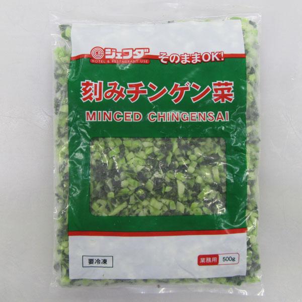 自然解凍で使える刻みチンゲン菜。自然解凍で使用可・完全加熱不要のため、素材の風味と食感を活かした様々な料理にご使用いただけます。約５ｍｍダイスカット。【内容量：５００ｇ／冷凍便】