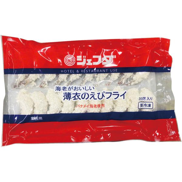 素材を活かす薄衣のひとくちサイズのエビフライ。安心安全に養殖されたバナメイエビを、生原料のままエビフライに加工しました。衣率４５％と薄衣に仕立てているのが特徴です。海老本来の美味しさをひとつひとつ手作業で丁寧に仕上げています。【内容量：３２...