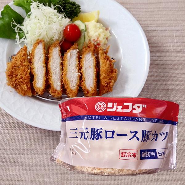 柔らかな肉質のアメリカ産三元豚を使用した、ボリューム満点１枚約１２０ｇの冷凍ロース豚カツです。こだわりのパン粉はサクサクと美しく剣立ちし、見栄え良く仕上がります。１７５℃の油で約５分揚げるだけの簡単調理。カツ丼やカツカレー、サンドイッチなど...