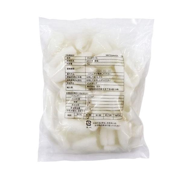 新鮮な紋甲イカに格子状の切れ目を入れて加工しました。加熱をすると切れ目が開き、まるで松かさ（松ぼっくり）のようになります。焼いたり茹でたり様々な調理法で使用できるため、中華はもちろんのこと和食にも洋食にもいろんなお料理にお使いいただけます。...