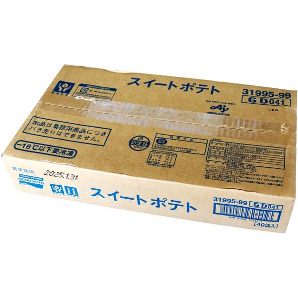 国産のさつまいもを丁寧に焼き上げました。食後のデザートやおやつに最適なスイートポテトです。商品サイズ：１個あたり長さ８７ｍｍ×幅３８ｍｍ×高さ２６ｍｍ　【調理方法】自然解凍：常温で１〜２時間！是非ご賞味ください〜内容量：１６４０ｇ（４１ｇ×...