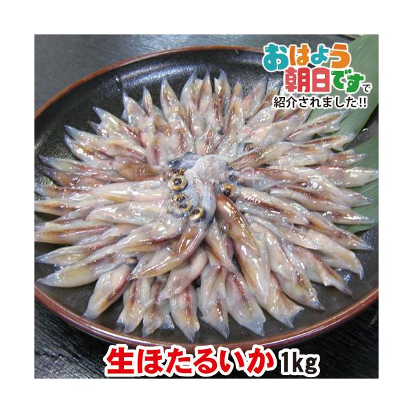 【発売日：2026年04月01日】ホタルイカ 新物 A級品 1kg（250g×4） 送料無料 兵庫県産 生冷凍,ホタルイカ A級品 生冷凍250g×4【送料無料】兵庫県産 刺身可超新鮮！お刺身、しゃぶしゃぶ、素干し、醤油漬け、何でもOK！【...