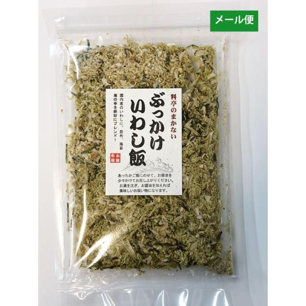 いわし いわし飯 ぶっかけいわし飯 45g 送料無料 ご飯のお供 おにぎり お弁当 ふりかけ 海の幸 ポイント消化 買い回り ■ぶっかけいわし飯45g★商品名 ぶっかけいわし飯名称 ふりかけ内 容 量 45g原材料 いわし削り節（国内産）,...