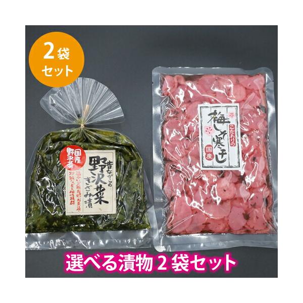 ご飯のお供 おにぎり お弁当 漬物 梅 しそ たくあん たくあん漬 大根 野沢菜 選べる漬物×2袋 ポイント消化 ■選べる漬物*2★商品説明商品名 梅しそ寒干し名称 たくあん漬内 容 量 250g原材料 干大根、漬け原材料【梅、しそ、食塩、...