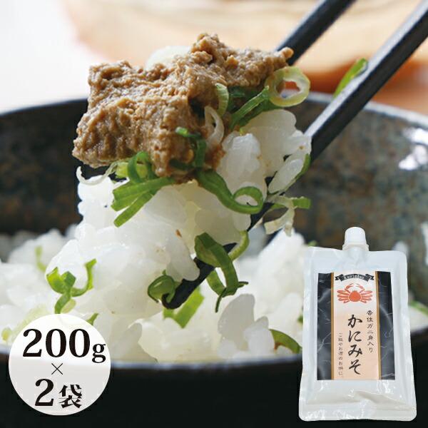 かにみそ 400g（200g×2袋） 送料無料,かにみそ200g×2袋【送料無料】兵庫県加工 海鮮料理用 ■かに味噌 200g×2★商品説明商品名 かにみそ名称 かにみそ加工品内 容 量 200g×2原材料 紅ずわいがに内臓（韓国産）、ずわ...