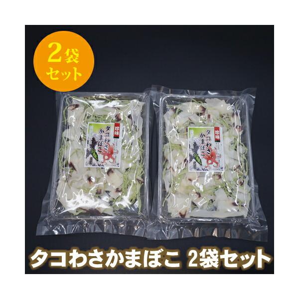 タコわさかまぼこ 57g * 2袋 【送料無料】 ポイント消化 ■タコわさかまぼこ57g*2★商品名 タコわさかまぼこ/td>名称 魚肉加工品内 容 量 57g原材料 魚肉すり身(日本、アメリカ他)、でん粉、たこ、植物油脂、食塩、砂糖...
