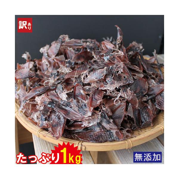 ホタルイカ 干物 1kg 訳あり 送料無料,干しホタルイカ1kg【送料無料】無添加 冷風乾燥 おつまみ※コチラの商品は訳あり品となります形が不揃い、くっついているものがあります【ご購入前に必ずお読みください：赤い汁（肝）に関するご案内】商品...