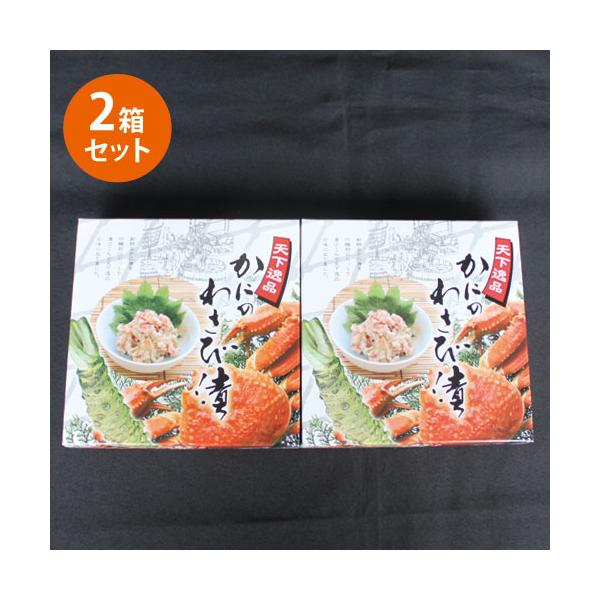 かにのわさび漬 ２個セット 【送料無料】 ポイント消化 ■かにのわさび漬け*2★商品名       惣菜(かにのわさび漬け)内 容 量       180g原材料       酒粕(国内製造)、ししゃも卵、かに、にんじん、茎わさび、砂糖、食...