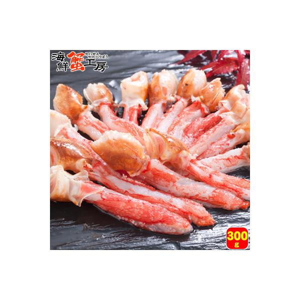 ◆商品内容生冷凍 ズワイかにしゃぶむき爪下 300g※重量は全て冷凍状態のものです。※すべて加熱調理用ですので必ず加熱してからお召し上がり下さい◆原材料ずわいがに(ロシア、北海道、カナダ、ノルウェー産)／酸化防止剤(亜硫酸塩、V.C)加工地...