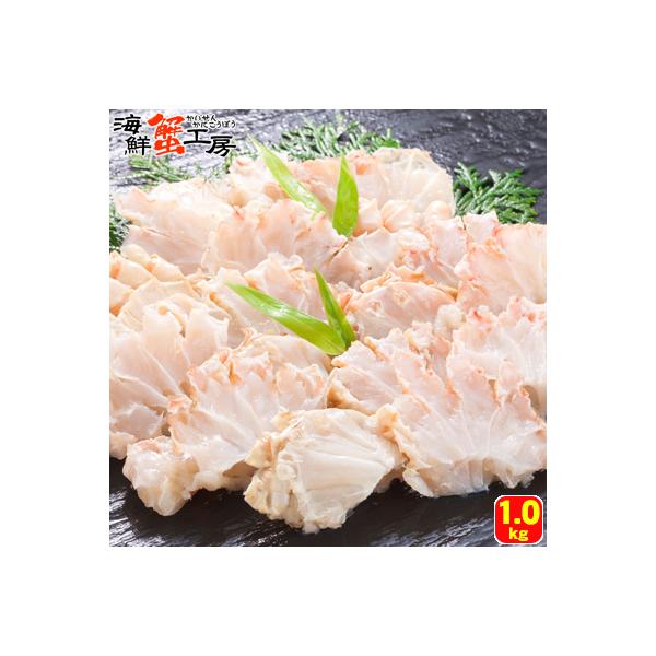 ◆商品内容生冷凍ズワイガニ肩肉 1kg（ハーフカット／15〜30個入り）◆原材料ずわいがに(ロシア、北海道、カナダ産)／酸化防止剤(V.C、亜硫酸塩)◆加工地北海道◆賞味期限冷凍（-18℃以下）保存で約30日。※解凍後はすぐにお召し上がりく...