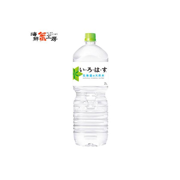 ◆商品内容い・ろ・は・す 北海道の天然水 2000mlPET×6本◆原材料水（鉱水）◆賞味期限製造から24ヶ月◆ポイント利用