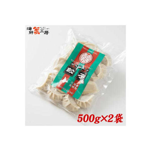◆商品内容・オホーツク 北斗ポーク 餃子 500g 15個入×2袋※加熱してありません。●美味しいお召し上がり方冷凍のままフライパンに並べ、お湯を餃子の半分くらいの高さまで入れます。フタをして強火で６〜７分ほど焼き、水分がなくなってきたら油...