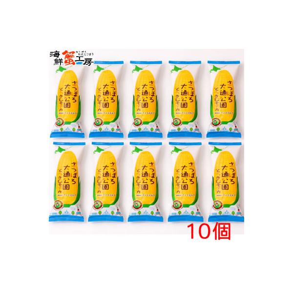 【商品内容】長沼あいす さっぽろ大通公園 とうきびモナカ 130ml 10個【主な原材料】生乳(北海道産)、乳製品、砂糖、モナカ、粉末水飴、植物油脂、砂糖混合異性化液糖、スイートコーンパウダー、とうもろこしペースト、しょうゆ加工品（しょうゆ...