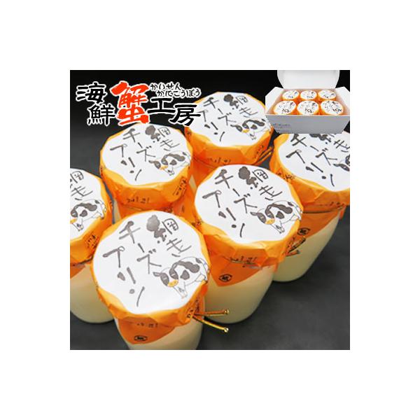 ◆商品内容網走チーズプリン 100g×6個セット(洋生菓子)◆原材料牛乳、卵黄、生クリーム、カマンベールチーズ、（ナチュラルチーズ、バター）砂糖、サワークリーム／安定剤（トラガントガム）、トレハロース、乳化剤、酸味料◆消費期限商品パッケージ...