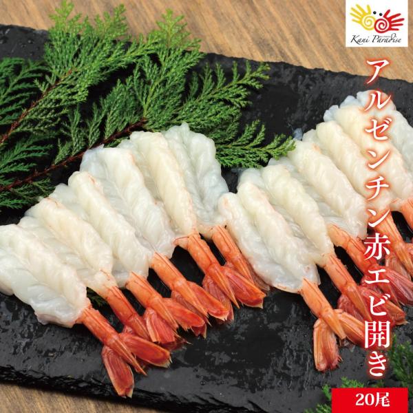 〇生食可能で鮮度抜群！ぷりっとした食感をご賞味ください。〇寿司ネタだけでなく、お刺身、海鮮丼等でもお楽しみいただけます。〇えびしゃぶにもおすすめです。----------------------------こんな機会にオススメです●季節行事...