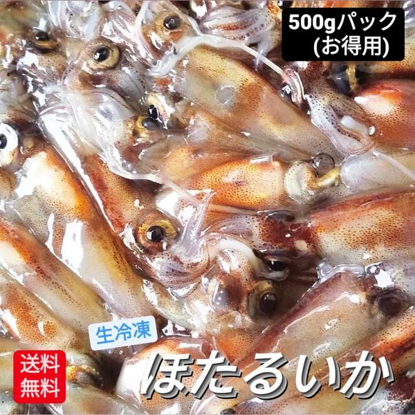 水揚げ直後の新鮮な状態で-40℃以上の急速冷凍を施してから発送します。※生のホタルイカには寄生虫がいることがあるため、一般的に生のままお刺身で食されることは推奨されていません。-30℃で4日以上、-35℃で15時間以上、-40℃では40分以...