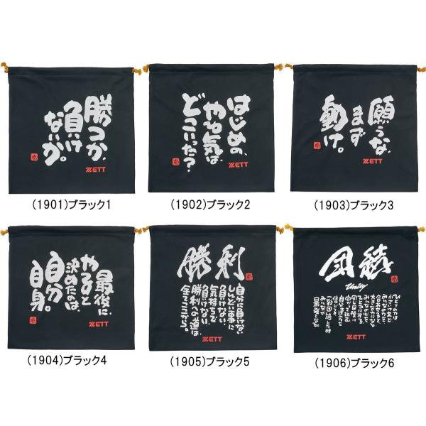 ※店頭在庫品■メーカーゼット（ZETT）■品番BOX29002■品名限定品 MOOCHAN ニット袋 書家もーちゃん■カラー(1901)ブラック1(1902)ブラック2(1903)ブラック3(1904)ブラック4■サイズ37×39cm■品質...