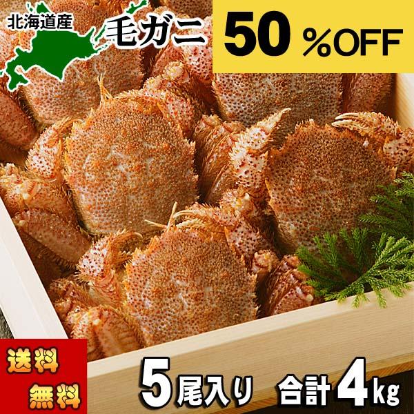 北海道産の毛ガニを合計4ｋｇ分、詰め込みます。新鮮な毛ガニを絶妙な塩加減で茹で上げた後、急速冷凍して「ギュッ」と旨みを閉じ込めました。きめ細かい甘みのある蟹肉と、濃厚な味噌は究極の味わいです。毛ガニの醍醐味でもある蟹味噌を食べた後は、日本酒...