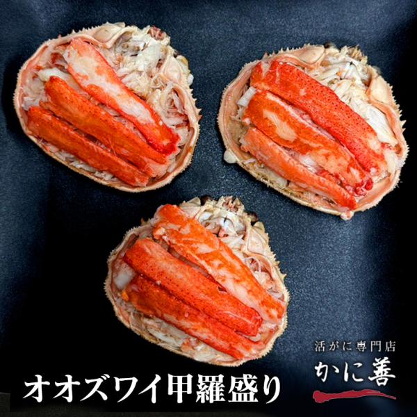 【産地名】：北海道産【内容量】：80g(甲羅除く)×3個【保存方法】：冷凍保存（-20℃以下）【お届けの状態】冷凍