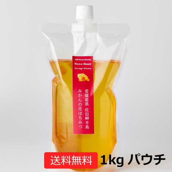 柑橘農園で採蜜したみかんの花の単花蜜です。柑橘の花が咲く時期に集中的にとります。お得用の１ｋｇパウチ登場！詰め替え用としてご検討ください。【賞味期限】　到着後５００日保証【内容量】　　1000ｇ×１本【原材料名】　はちみつ（愛媛産）【採蜜地...