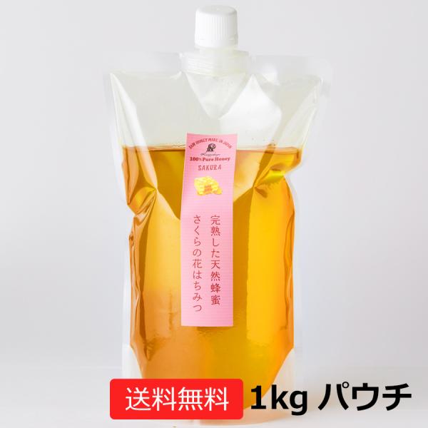 桜の咲く時期に採れた蜂蜜です。甘みが強く上質な味わい。開花時期の短く、希少な蜂蜜になります。華やかな上質な甘みで、後味に桜の香りがふわり。山に咲く桜の美しい情景が思い浮かびます。パン、紅茶におすすめ。お得な１ｋｇ、詰め替えしてお使いください...
