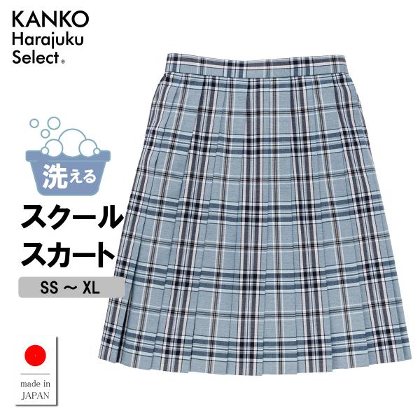制服 スカート スクールスカート プリーツスカート チェック 大きいサイズ 日本製 ネイビー グリーン ピンク エンジ アイボリー 学生 通学 中学生 高校生 入学式 卒業式 面接 なんちゃって制服 カンコー KHS222