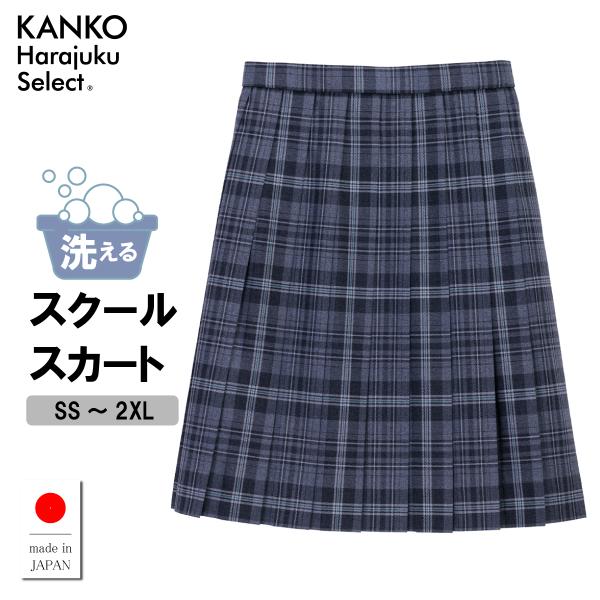 制服 スカート スクールスカート プリーツスカート 通気性 チェック グレー 大きいサイズ 日本製 学生 通学 中学生 高校生 入学式 卒業式 面接 なんちゃって制服 カンコー 通年 送料無料 KHS227 チェック