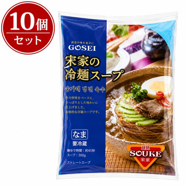 名称宋家冷麺スープ原材料名果糖、砂糖、醸造酢、ビーフエキスパウダー、牛肉スープエキス、ビーフエキス、食塩、デキストリン、酸味料、調味料(アミノ酸等)、酵素、着色料(カラメル)、香料(原材料の一部に大豆、小麦、牛肉を含む)内容量300g 10...