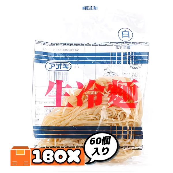 名称アオキ冷麺白原材料名小麦粉、澱粉、食塩、そば粉、酒精、かんすい 内容量160gX60個賞味期限別途記載保存方法直射日光、高温多湿をさけて保存してください。製造者アオキ株式会社 特徴しこしことした歯ごたえつるつるとしたのどごしを味わえます...
