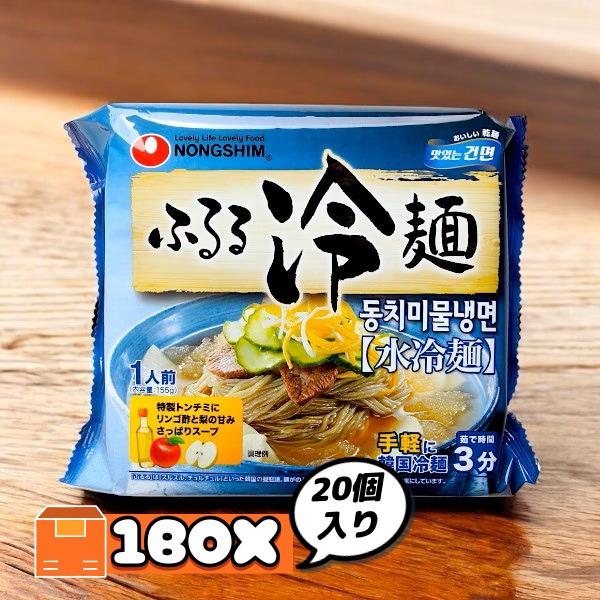 名称 [農心]ふるる冷麺 水冷麺原材料名めん(小麦粉、でん粉、そば粉、植物油脂粉末、昆布粉末)、スープ(ポリグリチトールシロップ、トンチミ濃縮液(食塩、だいこん、果糖ブドウ糖液糖、その他)、食酢(リンゴ酢、ホワイトビネガー)、梨ピューレ、ブ...