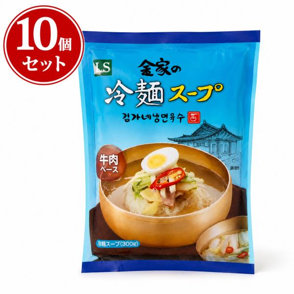 名称金家の冷麺スープ 原材料名冷麺スープベース(牛肉味粉末、牛肉エキス、食塩)、サイダー、醸造酢、砂糖、液状果糖、酸味料、調味料(アミノ酸等)、増粘安定剤(キサンタンガム)、乳化剤、香料(原材料の一部に大豆、小麦を含む)  内容量300g ...
