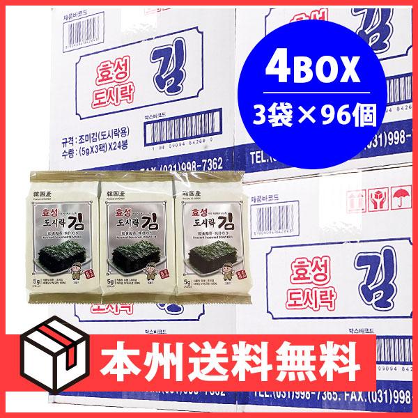 4箱で1口　他の商品と同梱不可名称ヒョソンお弁当用海苔原材料名乾のり、コーン油、ゴマ油、食塩 内容量(9切Х10枚Х3個)×24袋賞味期限別途記載保存方法直射日光、高温多湿をさけて保存してください。原産国名韓国輸入者(株)世亜企画広告文責韓...