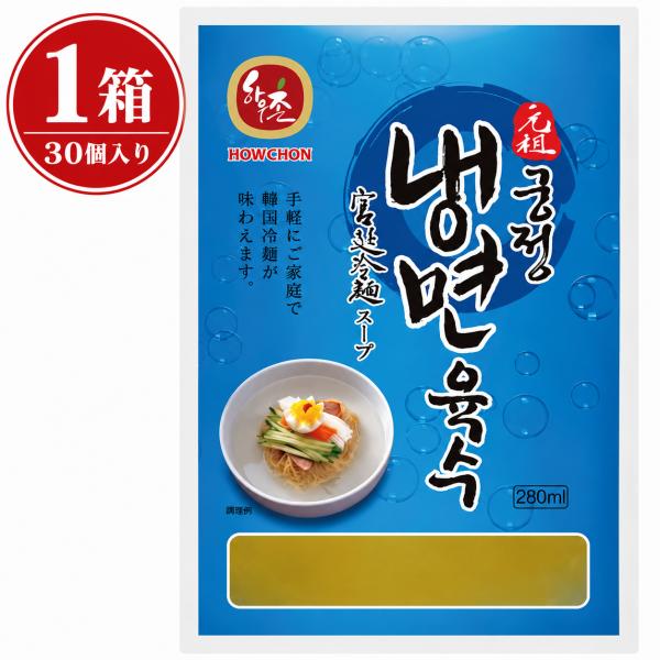 品 名 冷麺スープ原材料名 砂糖、酢、食塩、ドンチミエキス(大根、長ねぎ、玉ねぎ、梨ピューレ、りんごピューレ、白菜、にんにく、生姜)、(一部にりんごを含む)内容量 280ml 1箱(30個入)賞未期限 枠外別途記載保存方法 直射日光及び高温...