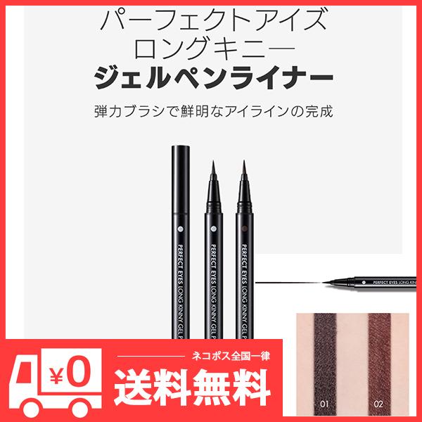 商品名 [TONYMOLY]トニーモリー パーフェクトアイズロングキニージェルペン原産国 韓国内容量 0.5g特徴 極細の筆ペンブラシで、途切れることなく一度のタッチで！ にじまず長持ち。ジェルアイライナーのような光沢感。使用期限 別途記載...