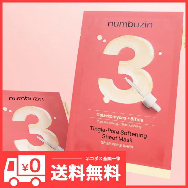 名称 [numbuzin] 3番 すべすべキメ ケア シートマスク内容量 27mlX10枚入り原産国名 韓国特徴 肌のキメを整えます。使用方法 1.化粧水で肌を整えた後、袋からマスクを取り出し丁寧に広げます。2.広げたマスクの目と口の位置に...