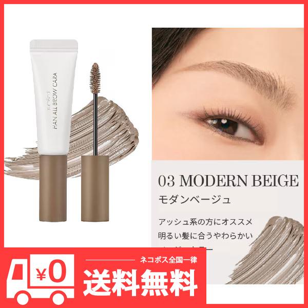 名称 ロムアンド ハンオールブロウカラ内容量 9gカラー 03モダンベージュ原産国名 韓国特徴 ●眉毛の色を自然にトーンアップ●軽いつけ心地で塗りやすい仕上がり●毛流れを整えて、ふんわりとした印象に●髪色に合わせて選べるカラーバリエーション...