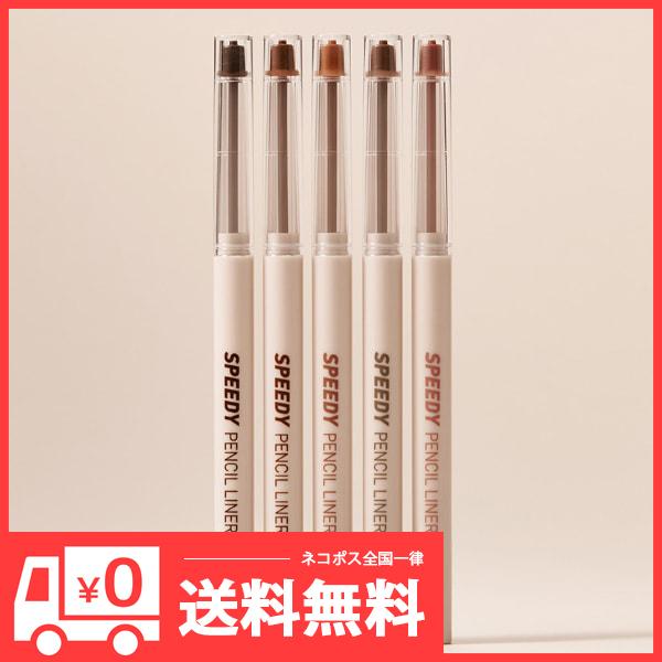 名称 [ペリペラ] スピーディー ペンシル ライナー内容量 0.14g原産国名 韓国特徴 ・自然な仕上がり極細芯でまつ毛の隙間埋めや、ナチュラルラインにもぴったり。・コンパクトサイズ持ち運びしやすく、ポーチの中でもかさばらない。使用方法 1...