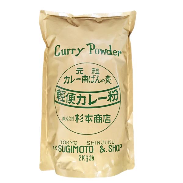 【内容量】2kg入り【原材料名】小麦粉、香辛料、食用油脂、澱粉/調味料（アミノ酸等）【アレルギー物質】小麦、牛肉【保存方法】常温保存（ 直射日光、高温多湿を避けて、温度変化の少ない冷暗所で保存して下さい）※保存料は使用しておりませんので、虫...