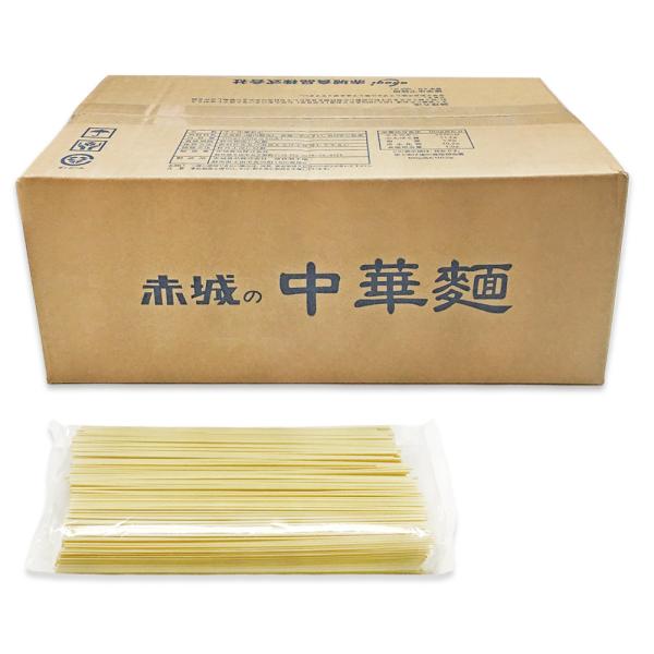 赤城食品の業務用中華麺、お買い得の500gX20入！使いたい分取れるお徳用５００ｇ入り。時の経過が奥深い旨味と、こしのある食感をつくり出します。