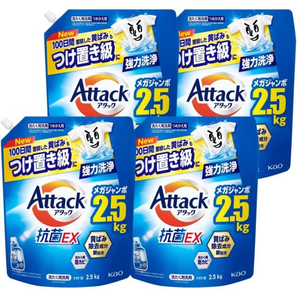 ・１００日間蓄積した黄ばみ＊１もつけ置き級＊２に強力洗浄＊１)週に2回以上着用・洗たくを繰り返し、100日間以上経過した衣類で評価＊２)繰り返し洗たくすることで効果を発揮します・黄ばみ除去成分新配合・洗たく槽防カビ＊すべての菌・カビの増殖を...