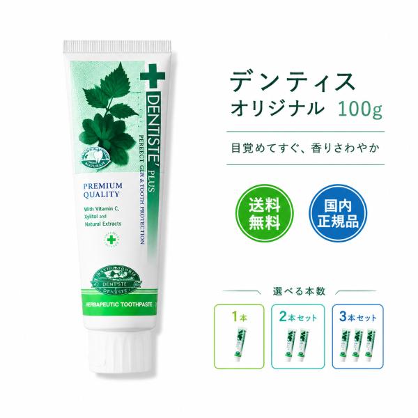 目覚めた瞬間の爽やかさをサポートデンティスは、毎日のオーラルケアを心地よく続けたい方におすすめの歯みがき粉です。爽やかな使用感で、お口をすっきりとした状態へ導きます。朝・昼・夜の歯みがきはもちろん、お出かけ前や就寝前のケアにもおすすめです。...