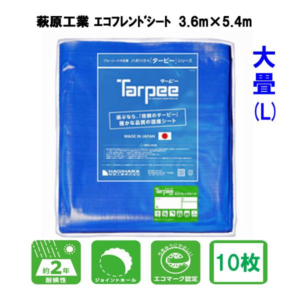 ■ 耐用年数約2年長期使用可能なブルーシート■ 輸入ブルーシート約2倍の耐候性があります■ グリーン購入法に有利なエコマーク認定商品■ 原料に再生プラスチックを60%以上使用■ アルミハトメに代わるジョイントホール採用■ ジョイントホール強...