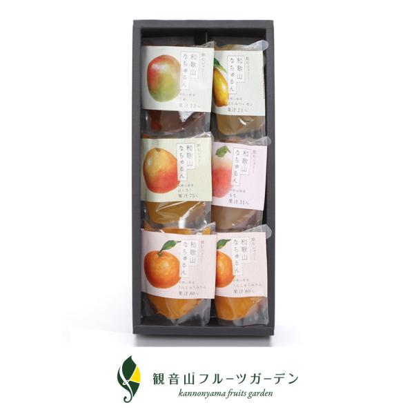 飲む和歌山ジェリー！果汁は全て和歌山県産！着色料や保存料はどは一切不使用！雑誌クレアの「日本のおいしいものカタログ」にも掲載されました！飲むジェリー 和歌山なちゅるん みかん2個、はっさく・レモン・もも・うめ各1個セット■飲むジェリー 和歌...