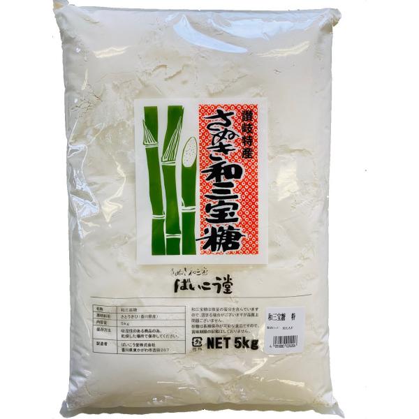 ●「竹蔗(ちくしゃ)」という種類の細長いサトウキビ100％で作られた最高級の砂糖です。香川県東部にある「和泉砂岩」という砂地の土地と、さぬきの温暖な気候と風土で育てられ、サトウキビは花が咲かずに栄養をすべて茎に蓄えるため、独特の風味、口どけ...